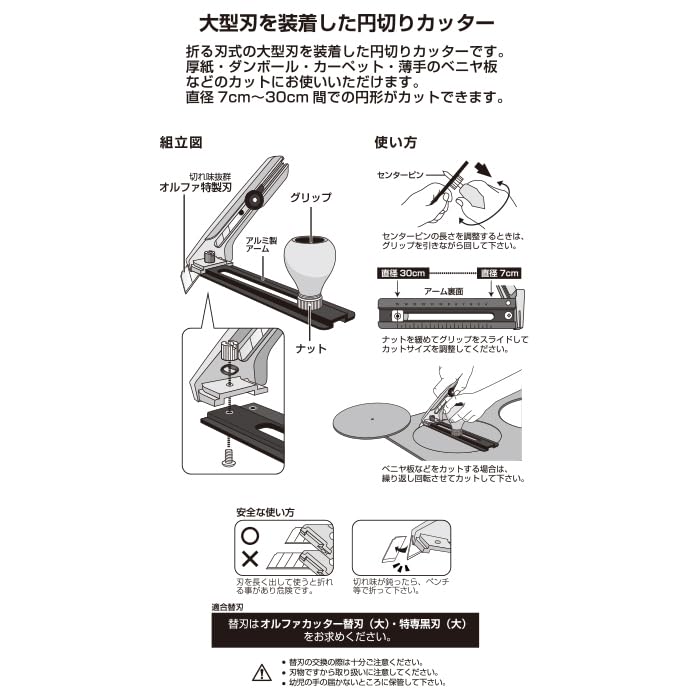 Olfa: OLFA circle cutter L type