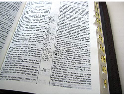 Ukrainian Bible / leatherette brown soft cover / 075Zti Large Size 7" X 10'' / 18X25 cm / Colour brown, olives/ with References / Zipper, Golden Edges with Thumb Index / Color maps/ Біблія