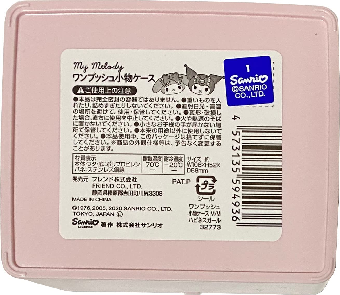 Friend Sanrio My Melody × Kuromi One push One Touch Open Type Lid Accessory Cosmetics Case Box 10.6 × 5.2 × 8.8 cm