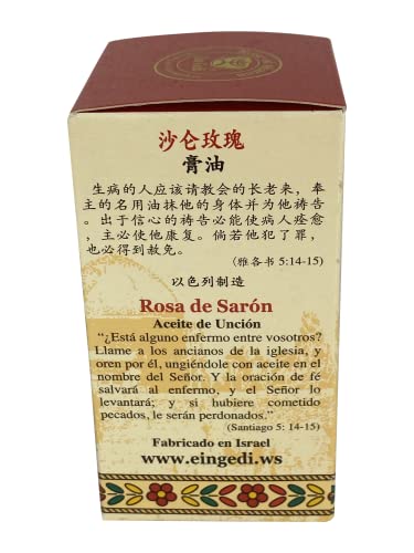 Rose of Sharon Jerusalem Anointing Oil 0.4 fl.oz(12ml)from the Land of the Bible
