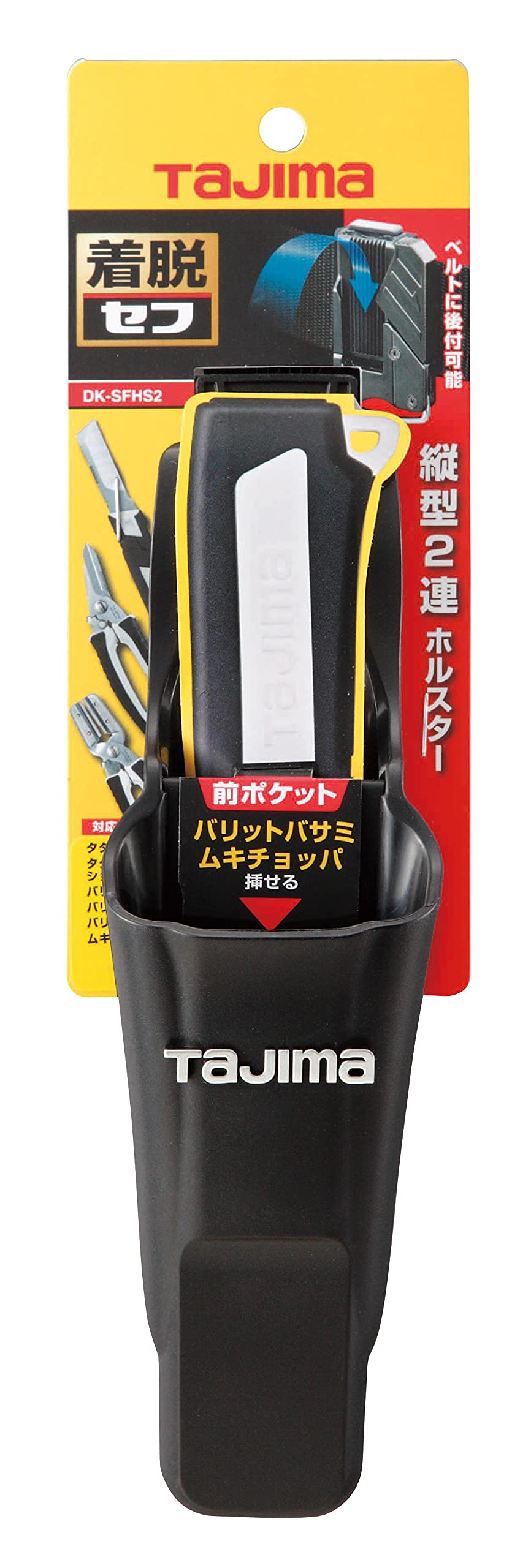 TAJIMA Holster for Chisel Knife - DK Series Electrician's Tool with 2 Pockets & Clip-N-Hold Design - DK-SFHS2-T