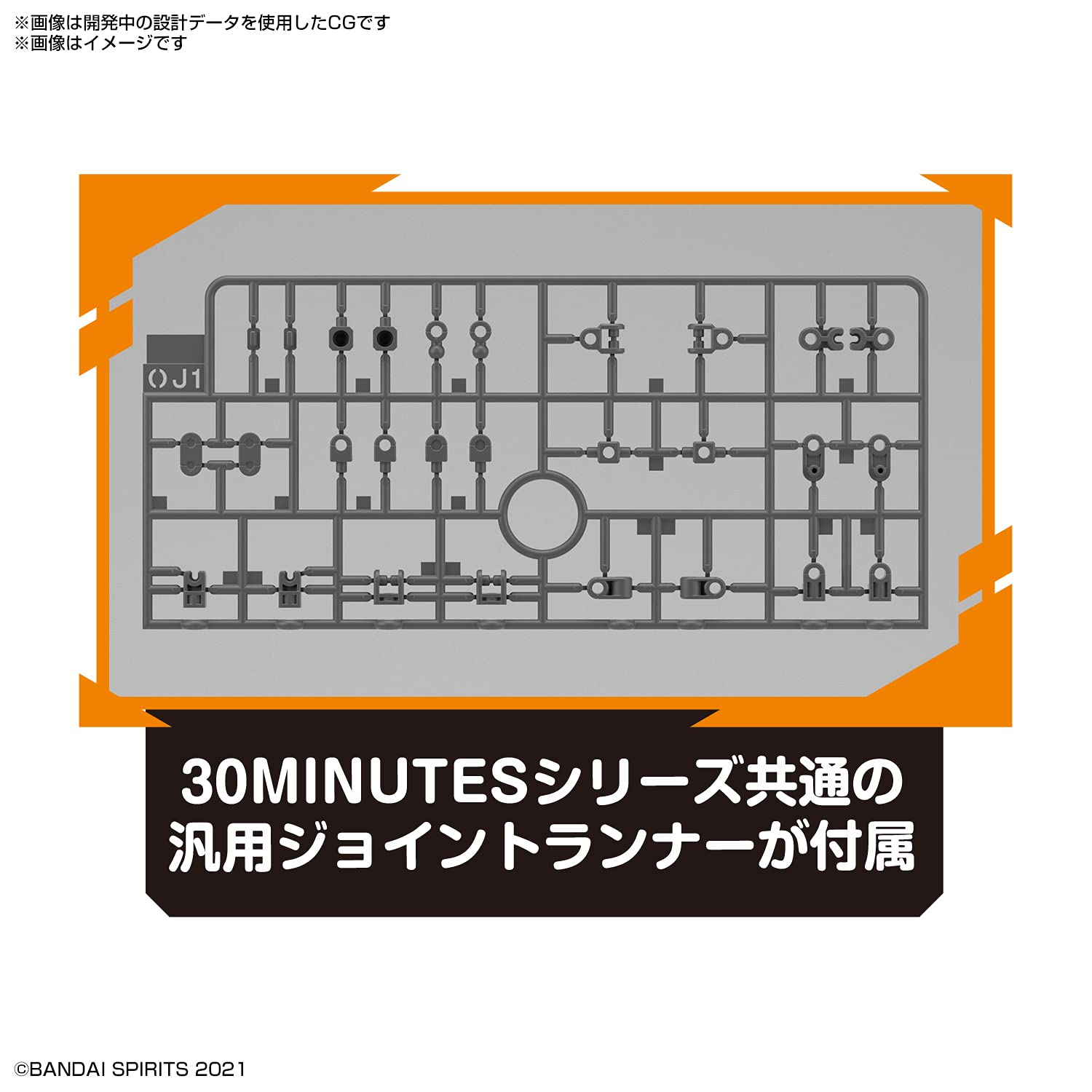 Bandai Spirits 30MS Optional Parts Set 4 (Stealth Armor), 1/144 Scale, Color-Coded Plastic Model