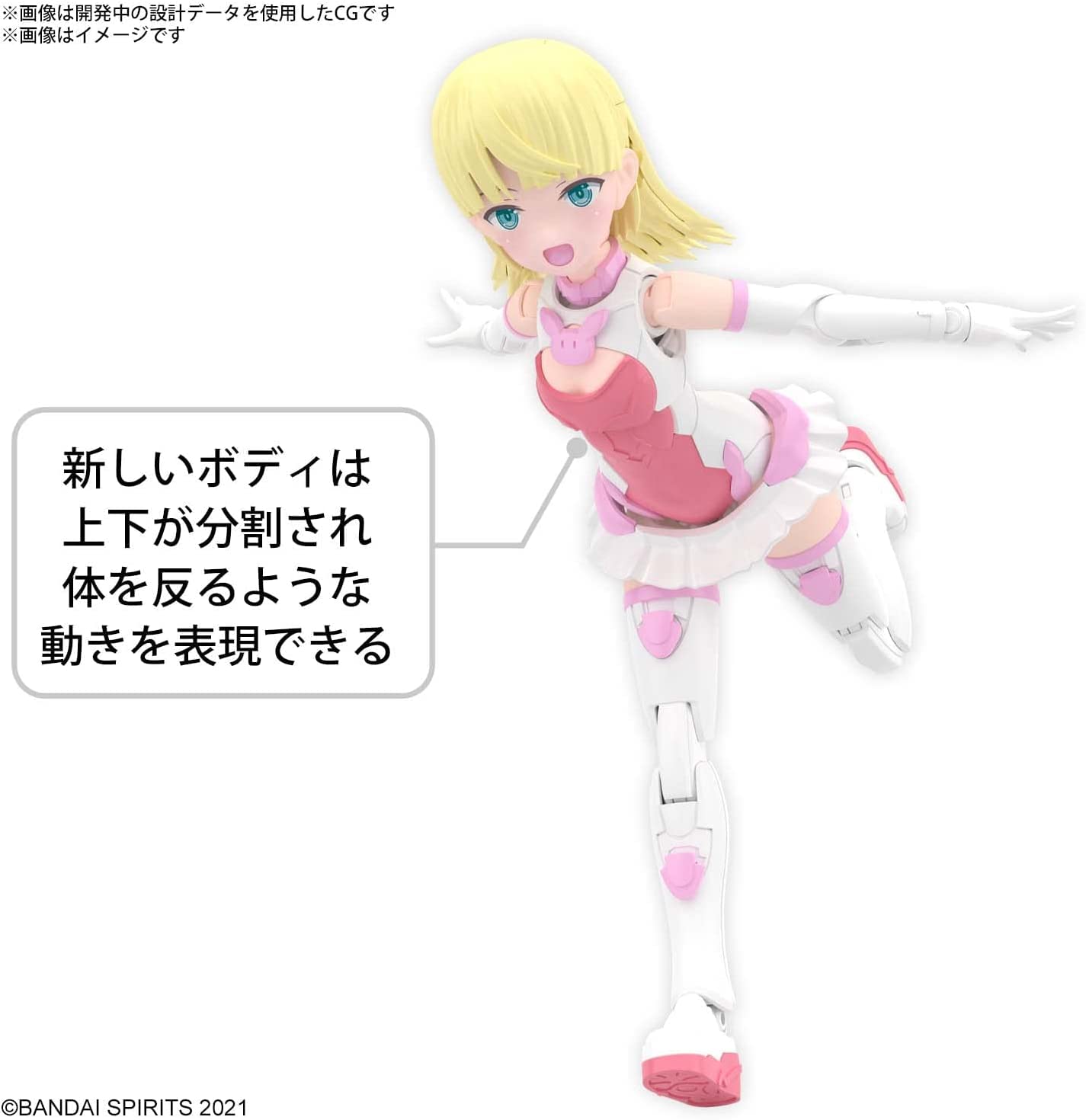 Bandai 30 Minutes Sisters SIS-T00 Lilinel [Color A] Color Coded Plastic Model Kit