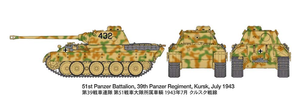 TAMIYA 1/48 German Tank Panther Ausf D TAM32597 Plastic Models Armor/Military 1/35