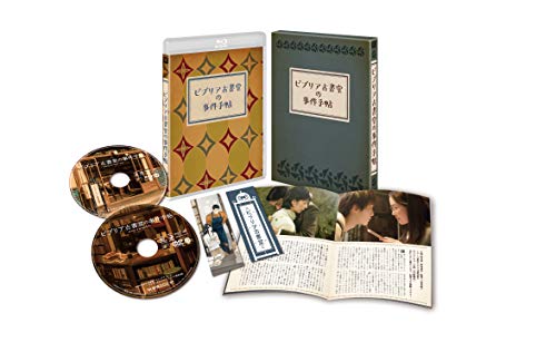 Vibrian old book case of incident hand Deluxe version Blu-ray JAPANESE EDITION