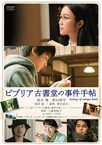 Vibrian old book case [DVD] Bibria Shodo Handbook JAPANESE EDITION