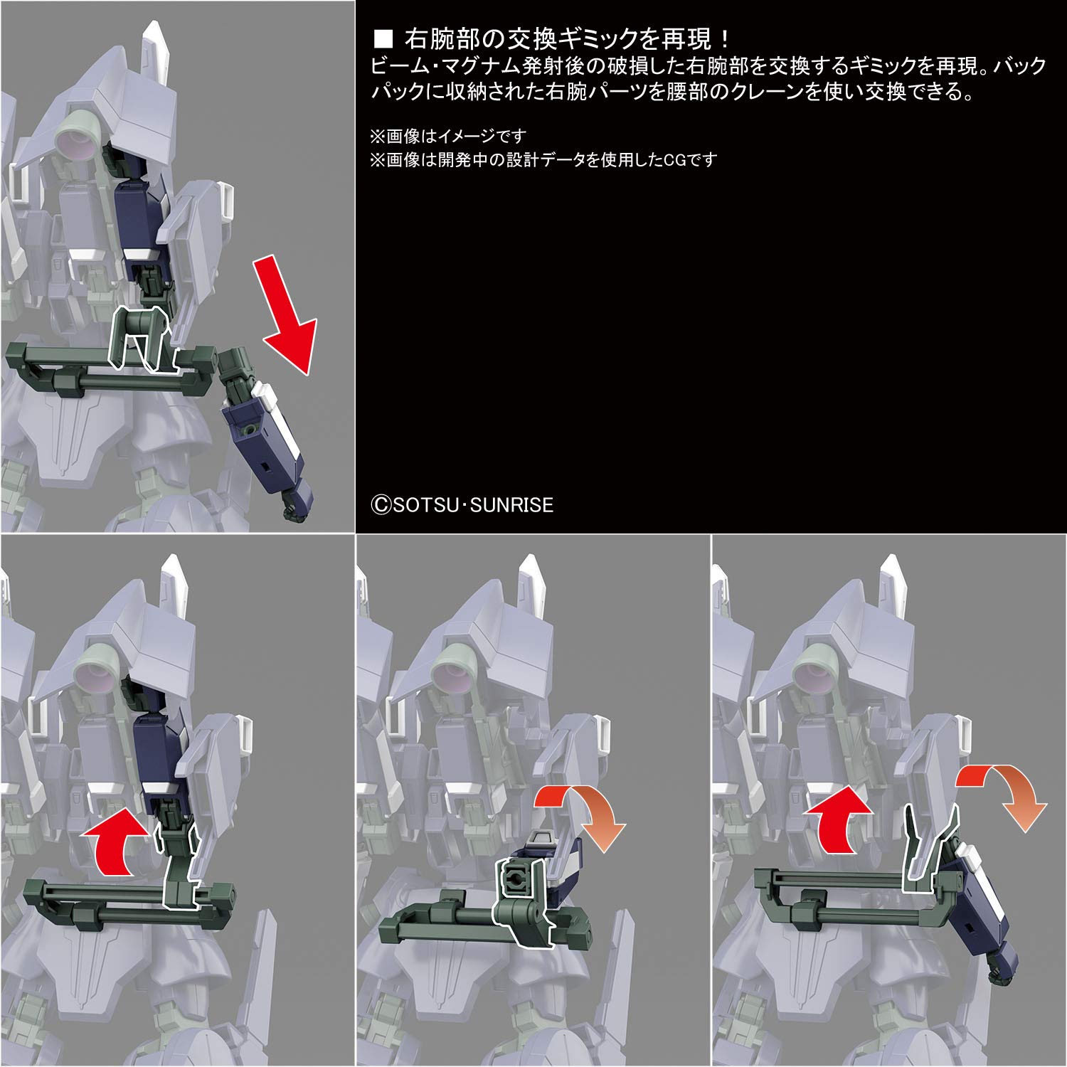 Bandai Hobby HGUC 1/144#225 Silver Bullet Suppressor Gundam NT