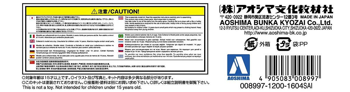 Aoshima Aoshimabunkakyozaisha 1/32 Initial (Initial) D Series No.04 Fd3s Rx-7 Takahashi Keisuke