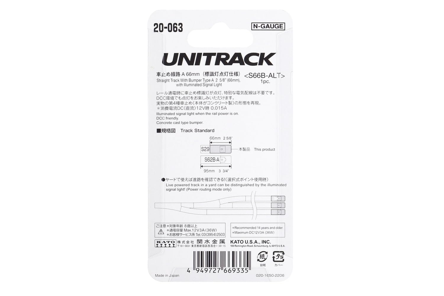 Kato N Gauge So Track A 66 mm (Sign Light Illuminated specification) 20 – 063 Railway Model Supplies