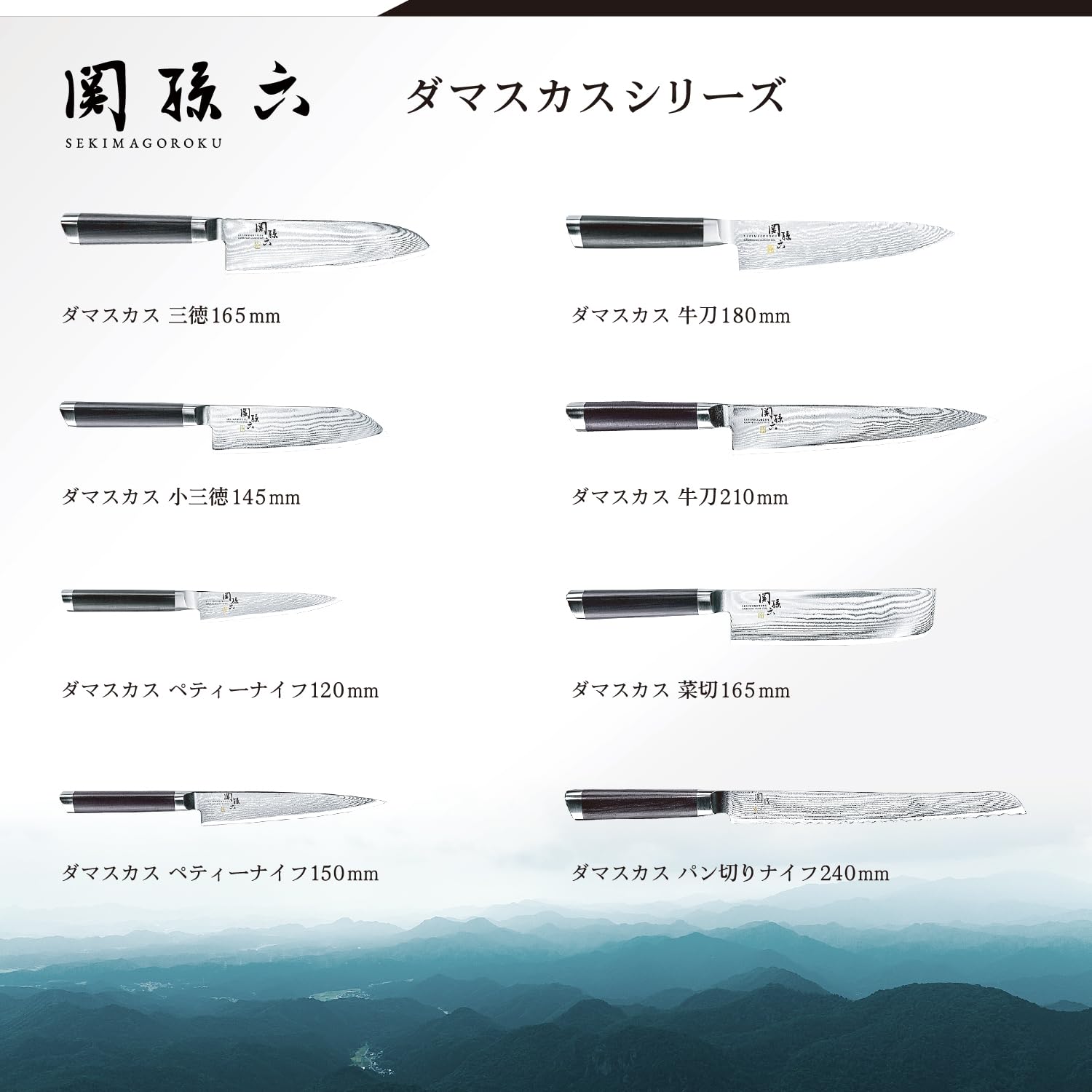 Kai Seki Magoroku Damascus Gyutou Chef Knife 180mm (AE-5204)
