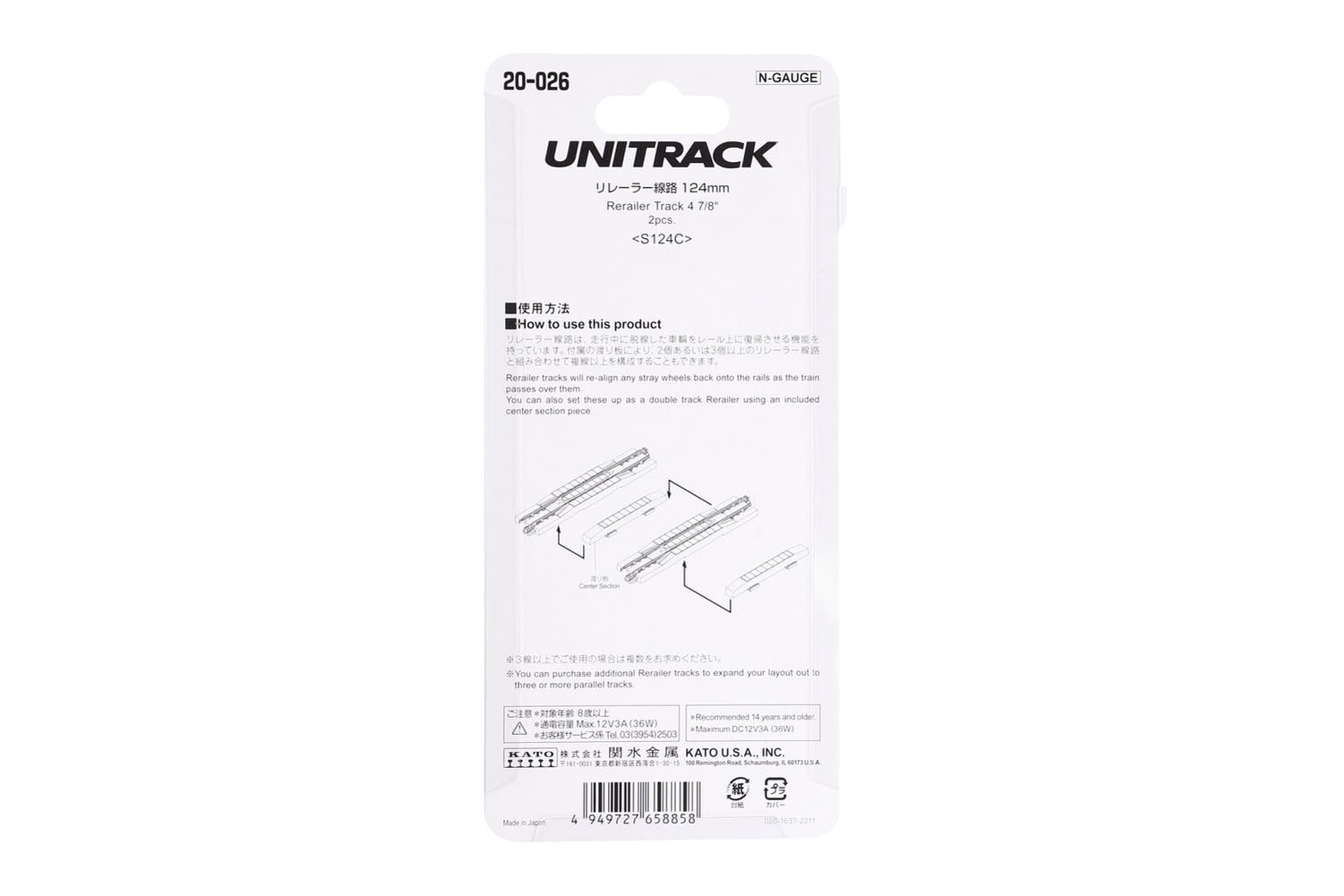 Kato USA, Inc. N 124mm 4-7 8" Rerailer Track (2), KAT20026