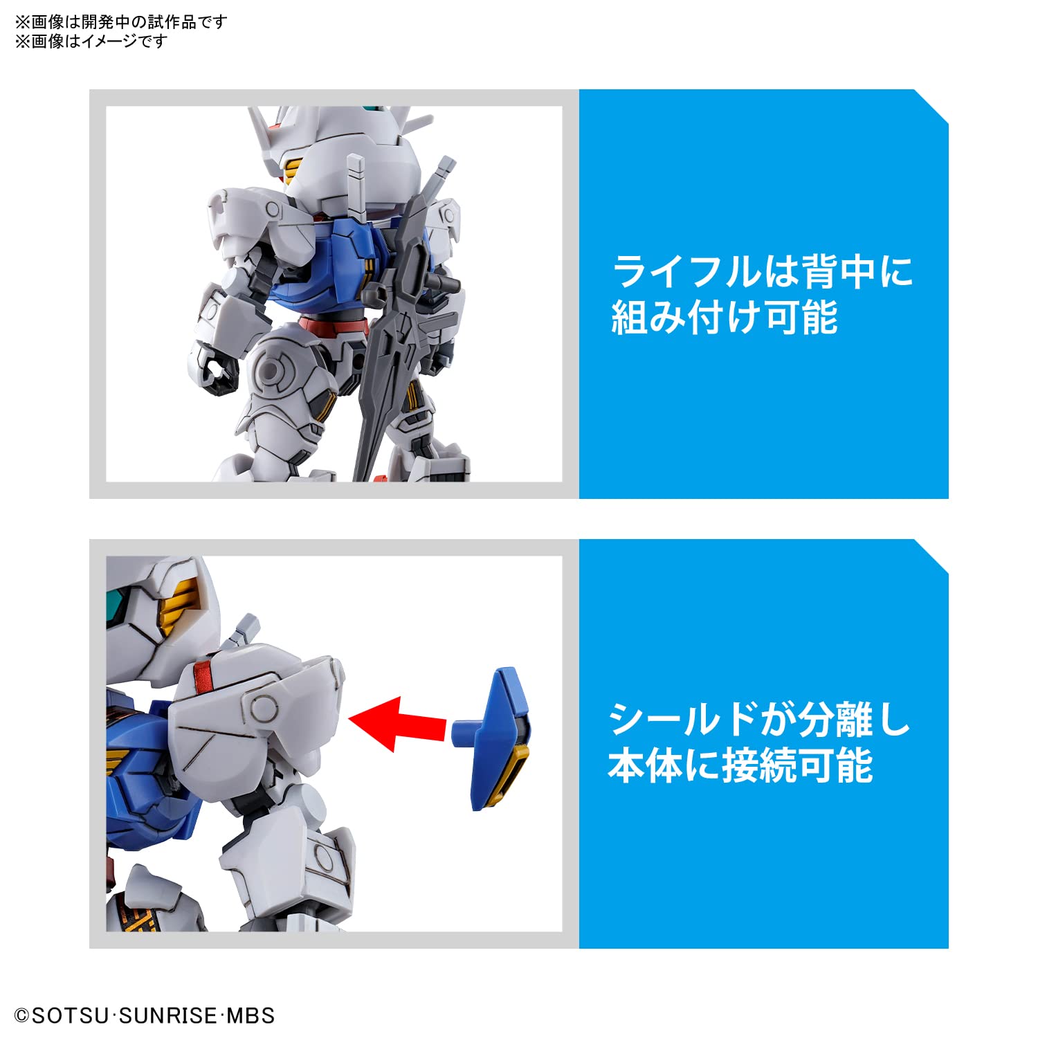 Bandai Hobby SD EX-Standard The Witch from Mercury Gundam Aerial SD Model Kit