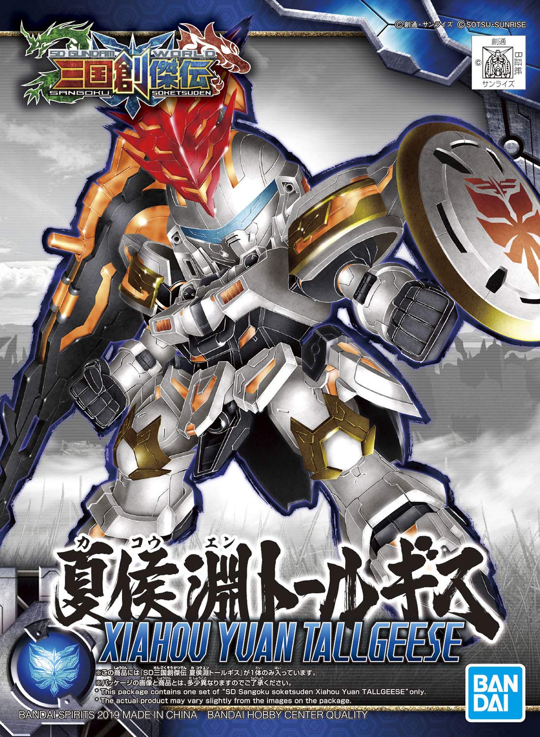 Bandai Xiahou Yuan Tallgeese: SD Sangoku Soketsuden x SD Model Kit