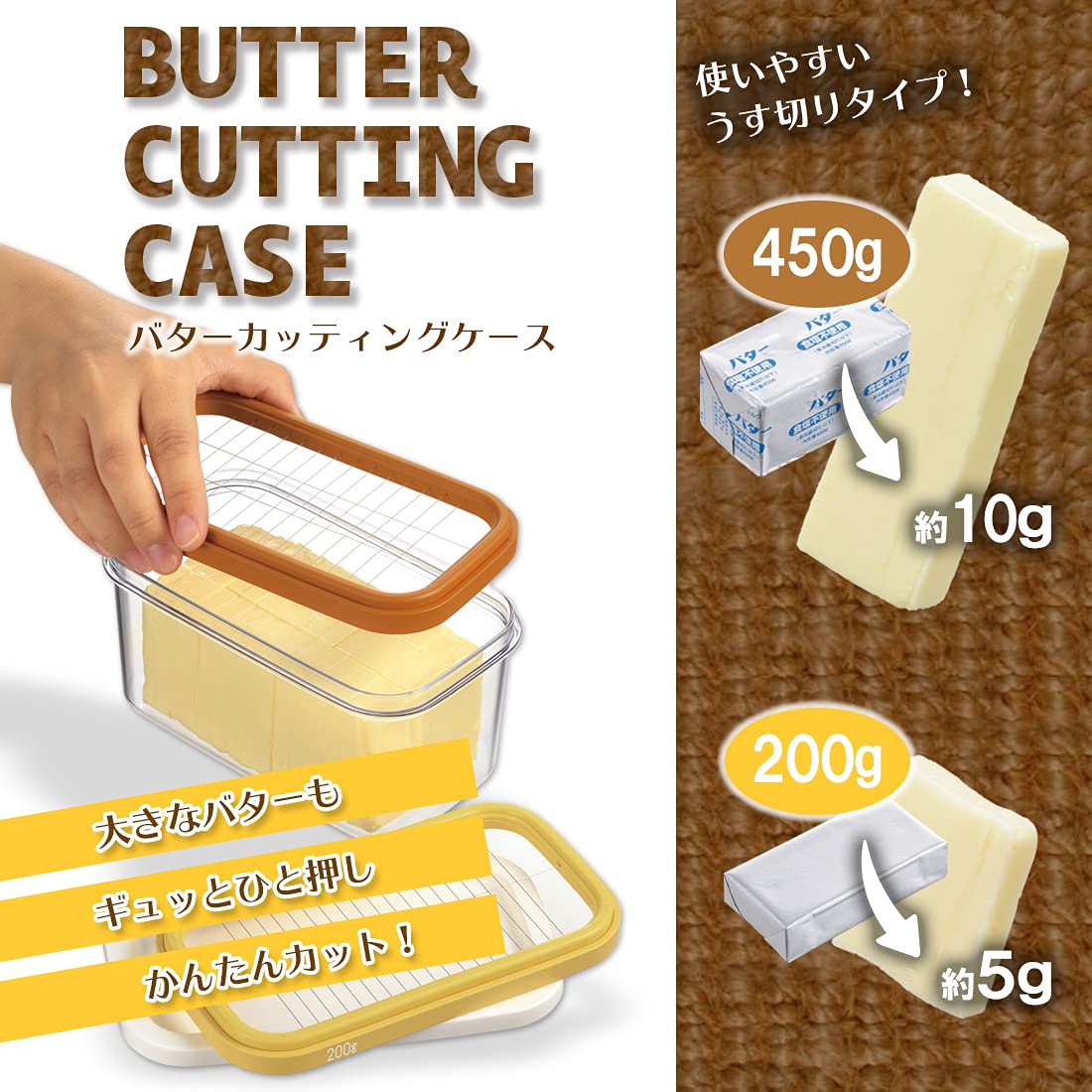 Akebono industry butter cutting case ST-3006