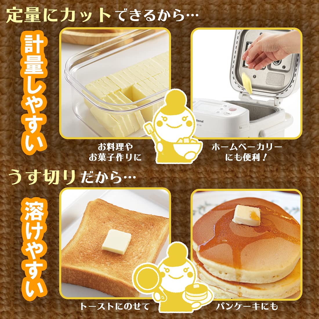 Akebono industry butter cutting case ST-3006