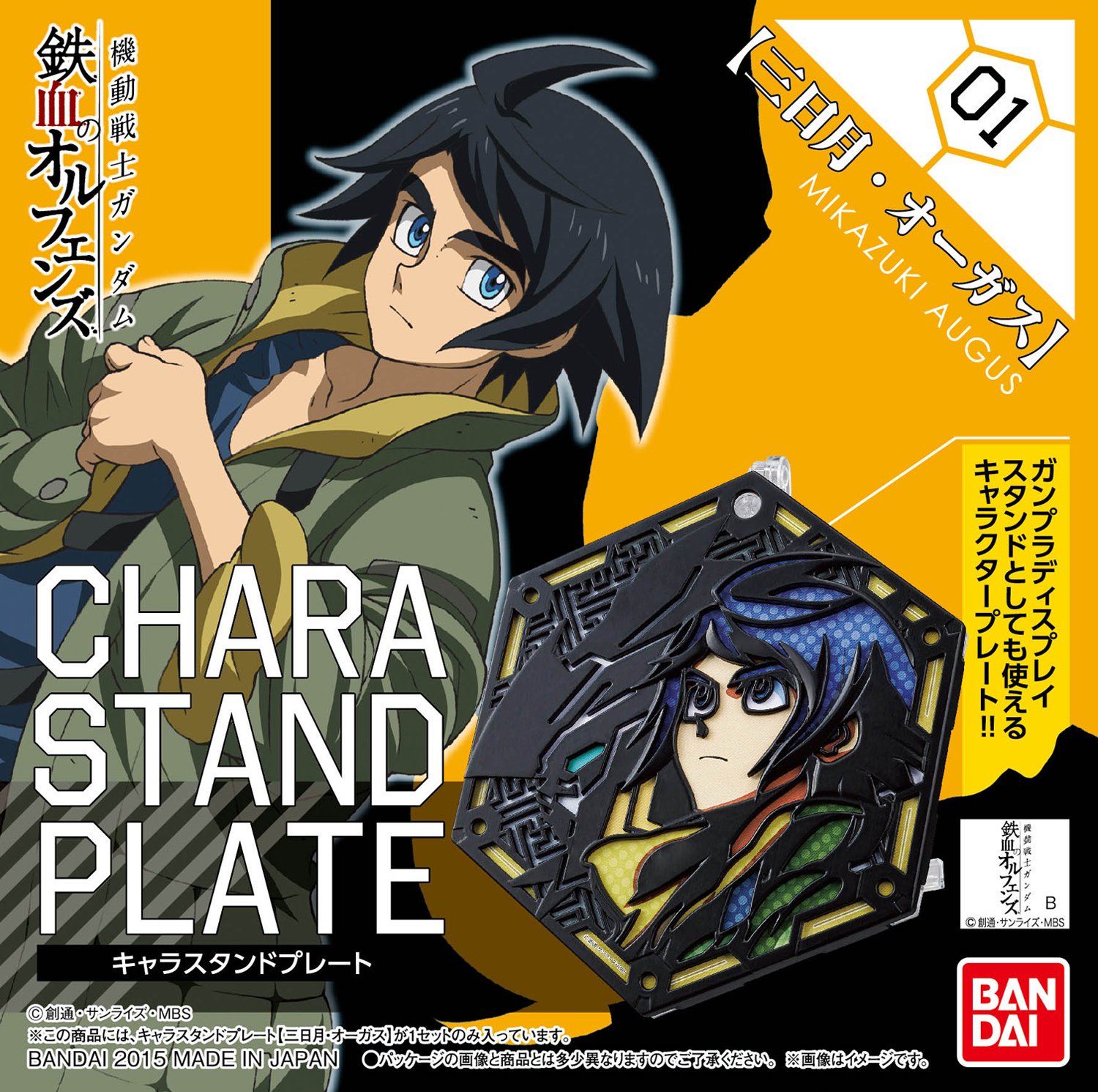 BANDAI Hobby Character Stand Plate: Mikazuki Augus Gundam IBO Building Kit