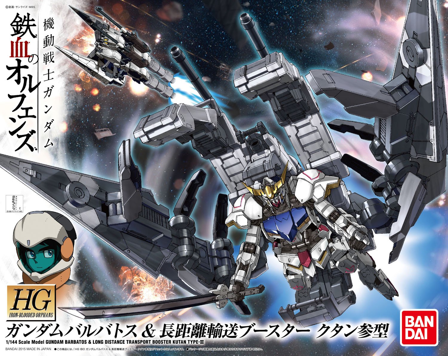 Bandai Hobby HG Gundam Barbatos & Long Distance Transport Booster Gundam IBO Building Kit (1/144 Scale)