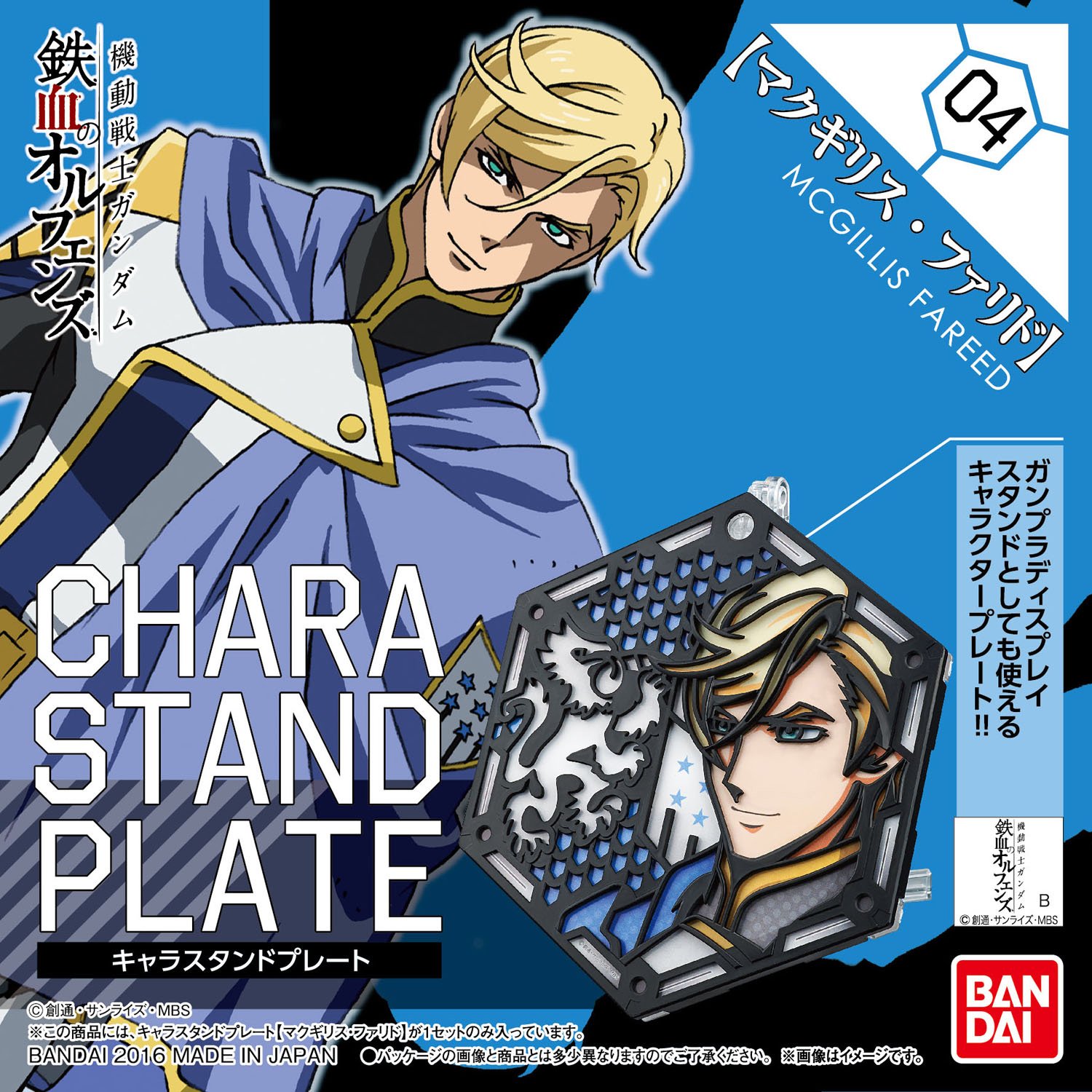 Bandai Hobby Character Stand Plate: McGillis Fareed Gundam IBO Building Kit