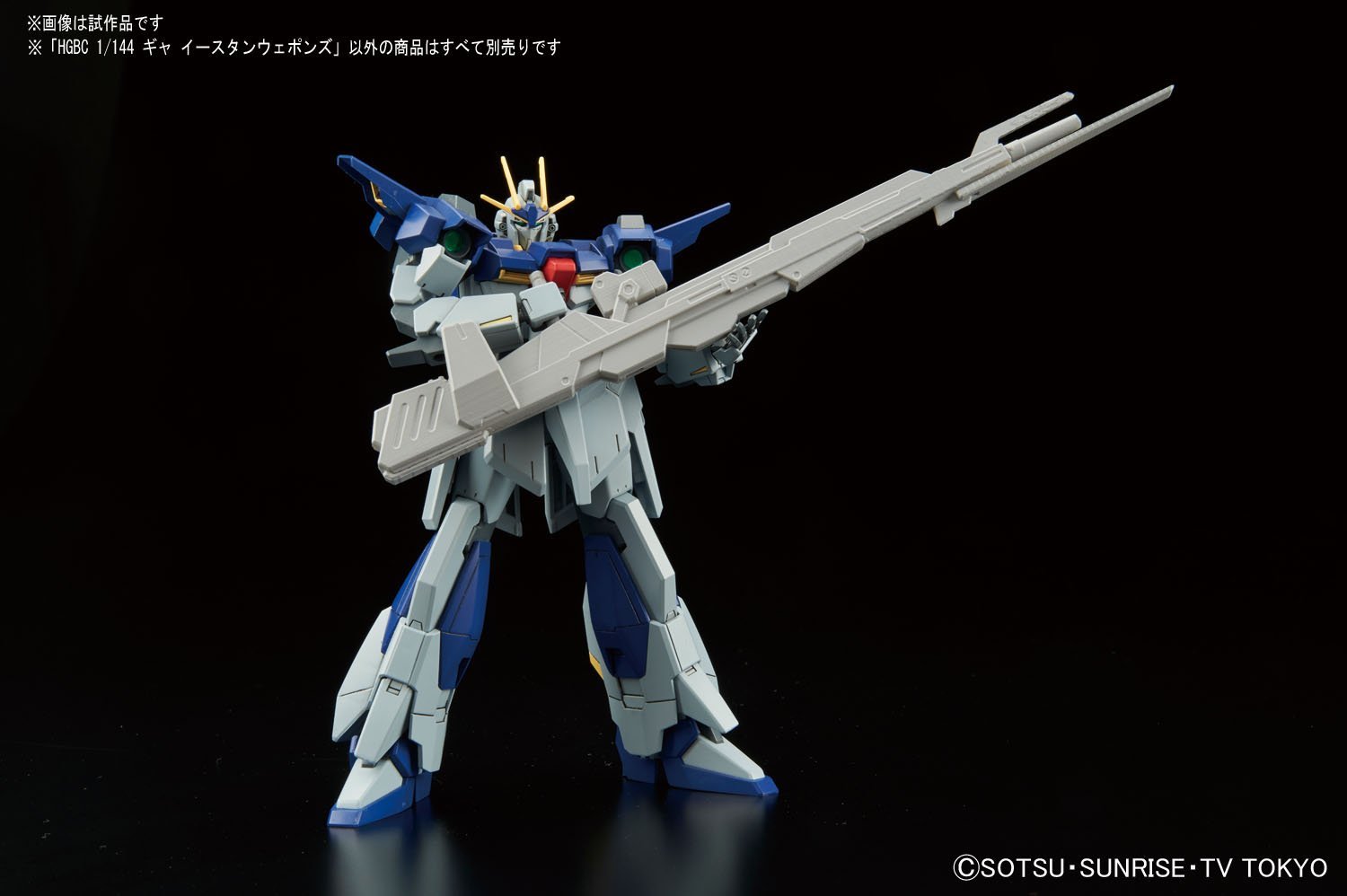 Bandai Hobby HGBC Gya Eastern Weapons "Gundam Build Fighters" Action Figure (1/144 Scale)