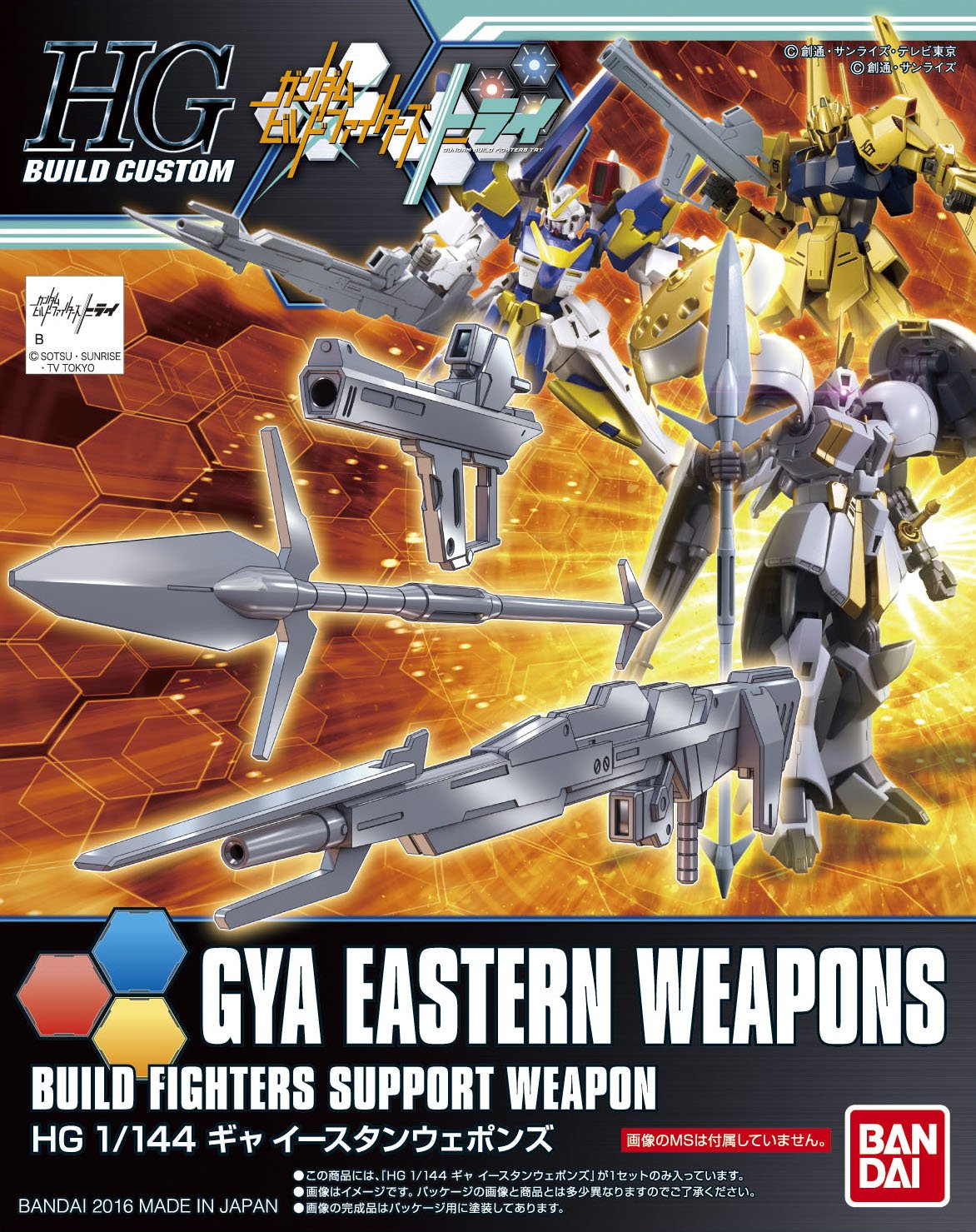 Bandai Hobby HGBC Gya Eastern Weapons "Gundam Build Fighters" Action Figure (1/144 Scale)