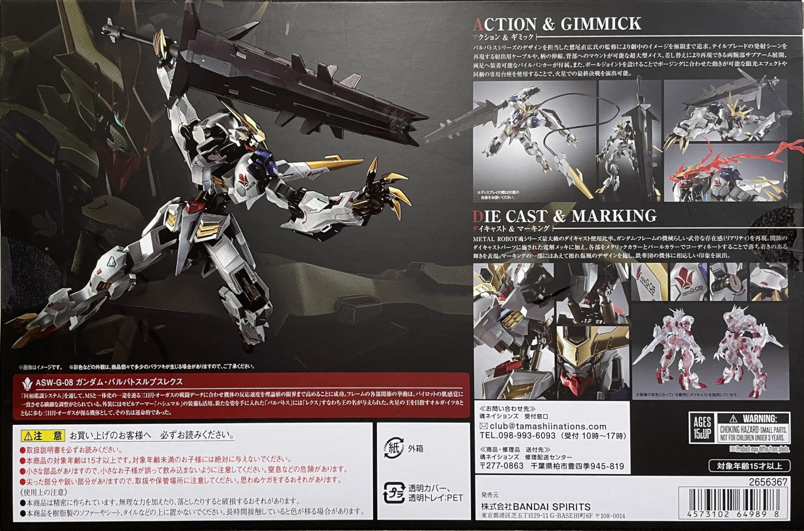 Bandai Metal Robot Spirits [Side MS] Gundam BARBATOS Lupus REX -Limited Color Edition-