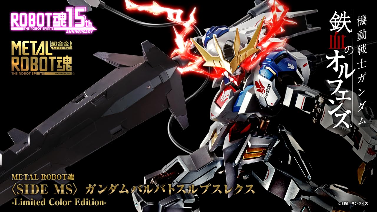 Bandai Metal Robot Spirits [Side MS] Gundam BARBATOS Lupus REX -Limited Color Edition-