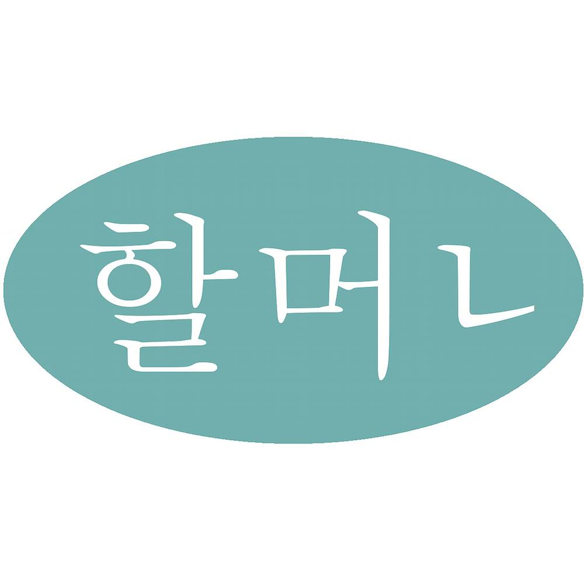 CafePress Grandmother In Korean TEAL Mug Ceramic Coffee Mug, Tea Cup 11 oz