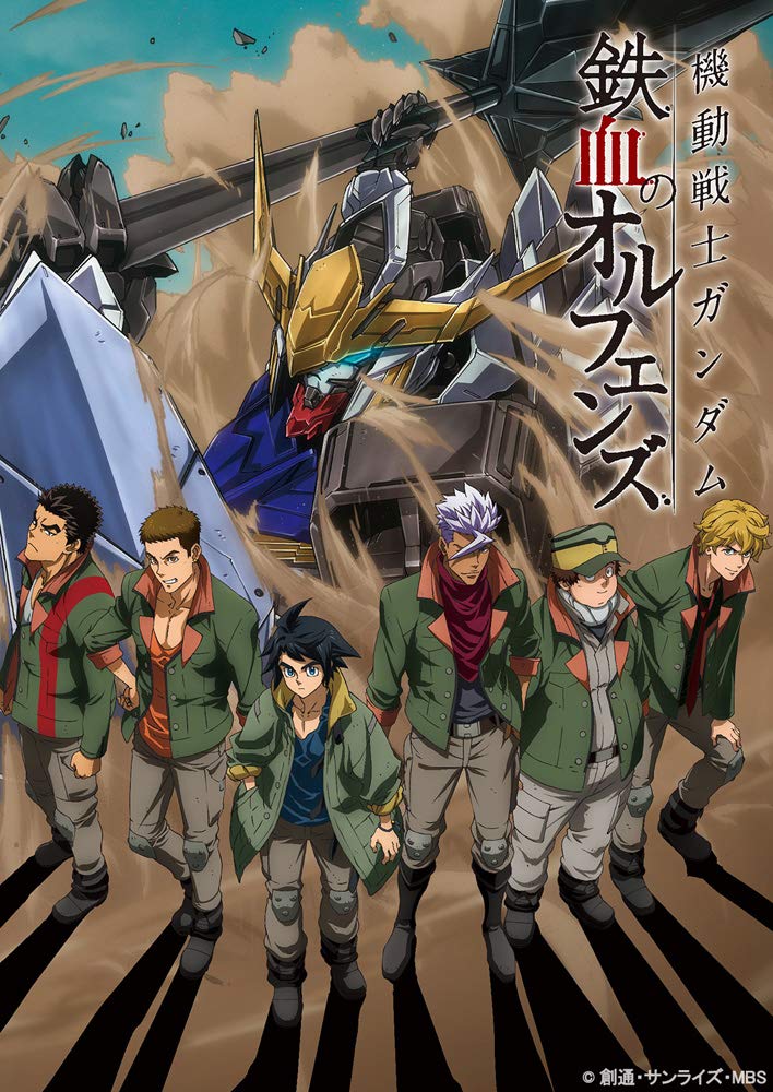 Mobile Suit Gundam Iron-Blooded Orphans Blu-ray BOX Standard Edition Volume 1 (Limited Edition)