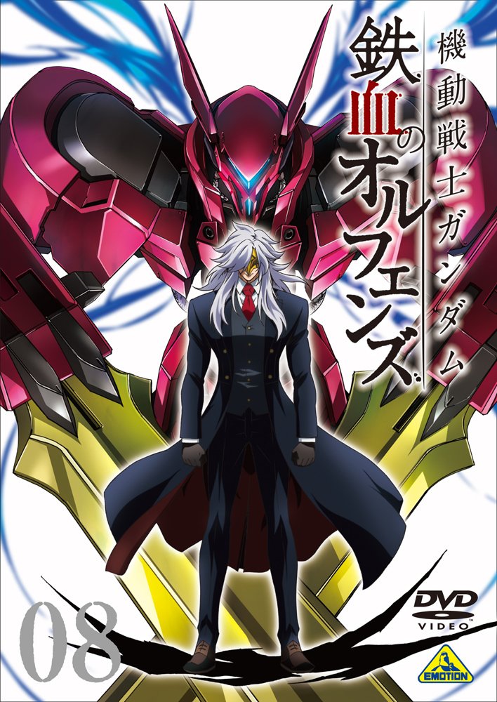 Mobile Suit Gundam: Iron-Blooded Orphans 8 DVD