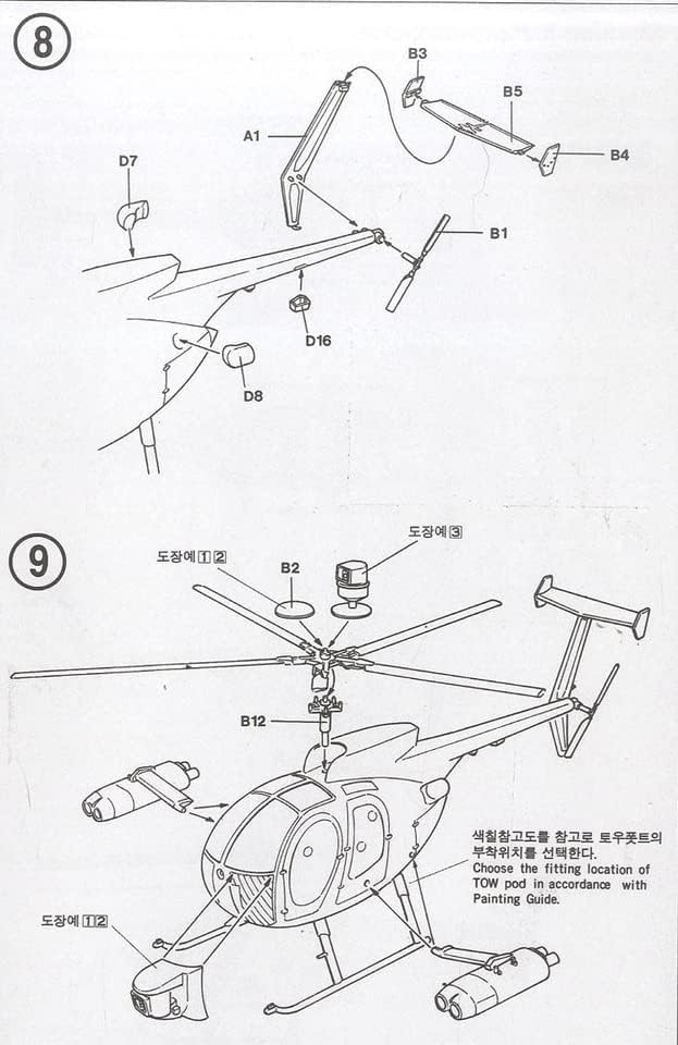 Academy Tow Defender 500D Model Kit