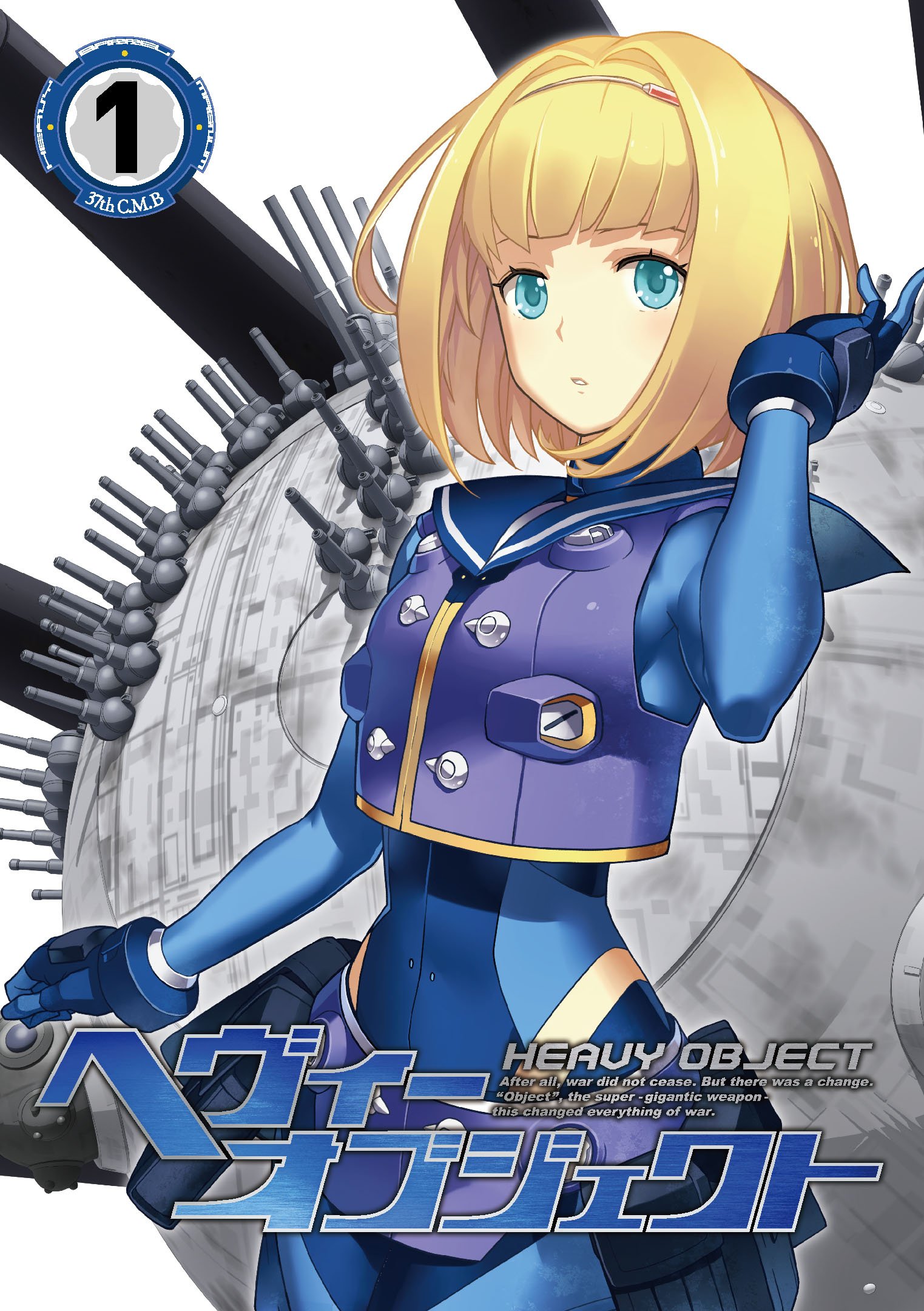 Animation - Heavy Object Vol.1 (BD+CD+NOVEL+MOUSEPAD) [Japan LTD BD] 10005-87154