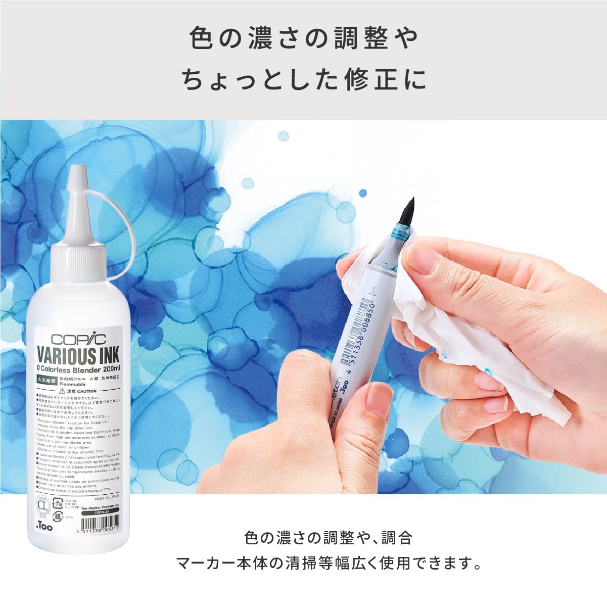 COPIC CMVBL200CC Various Ink 200CC Colorless Blender