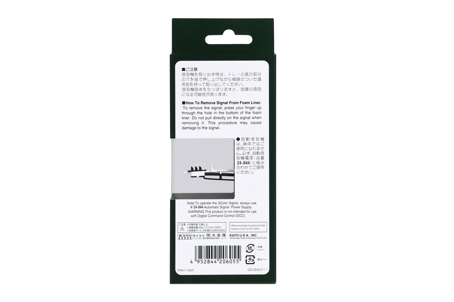 Kato USA, Inc. N 124mm 4-7/8" Automatic 3-Color Signal Track, KAT20605
