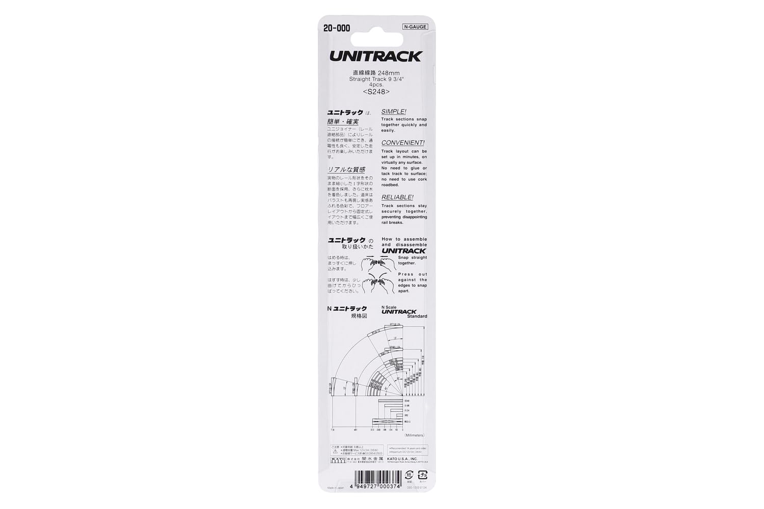 Kato KAT20000 N 248mm 9-3/4" Straight (4)