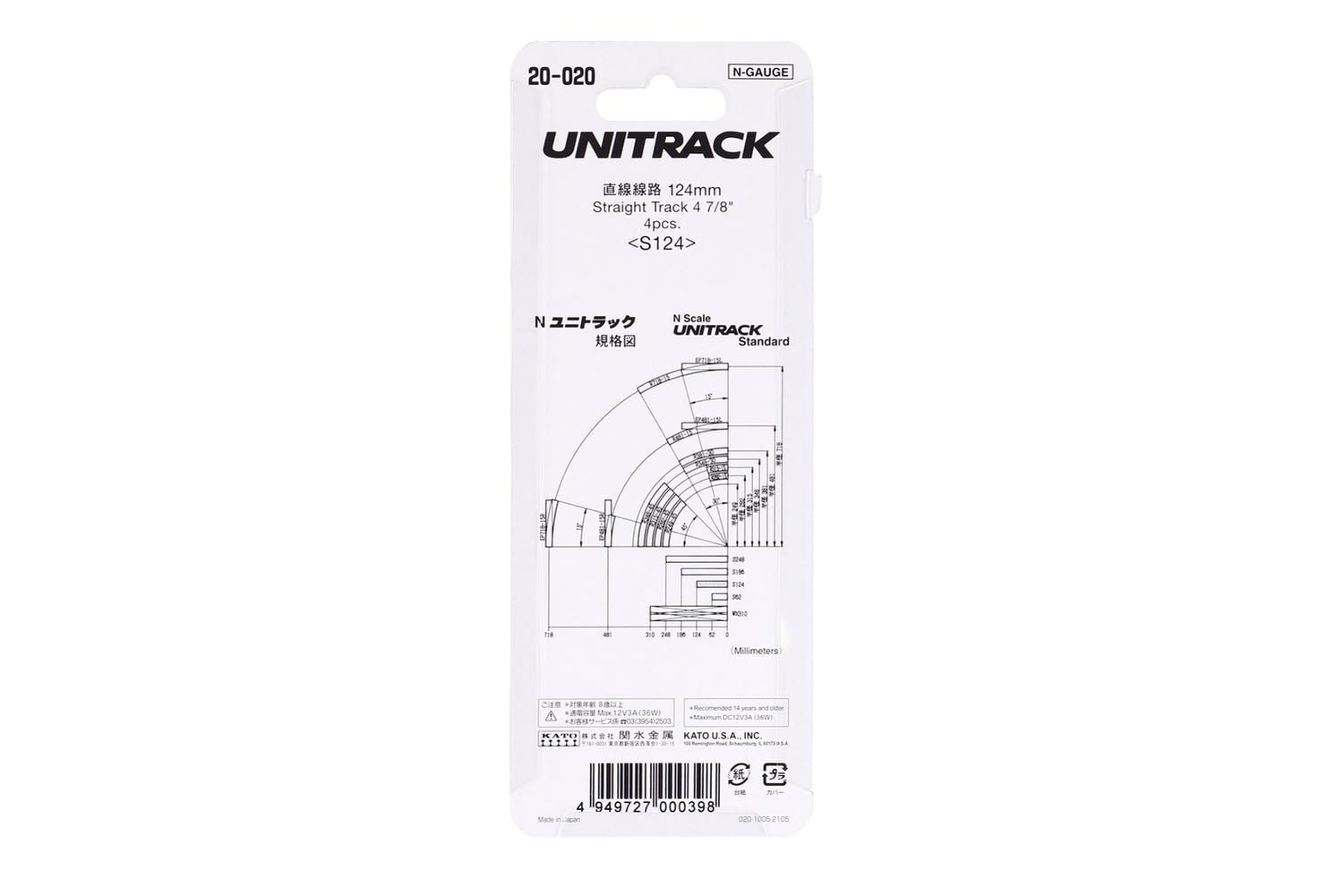 Kato KAT20020 N 124mm 4-7/8" Straight (4)