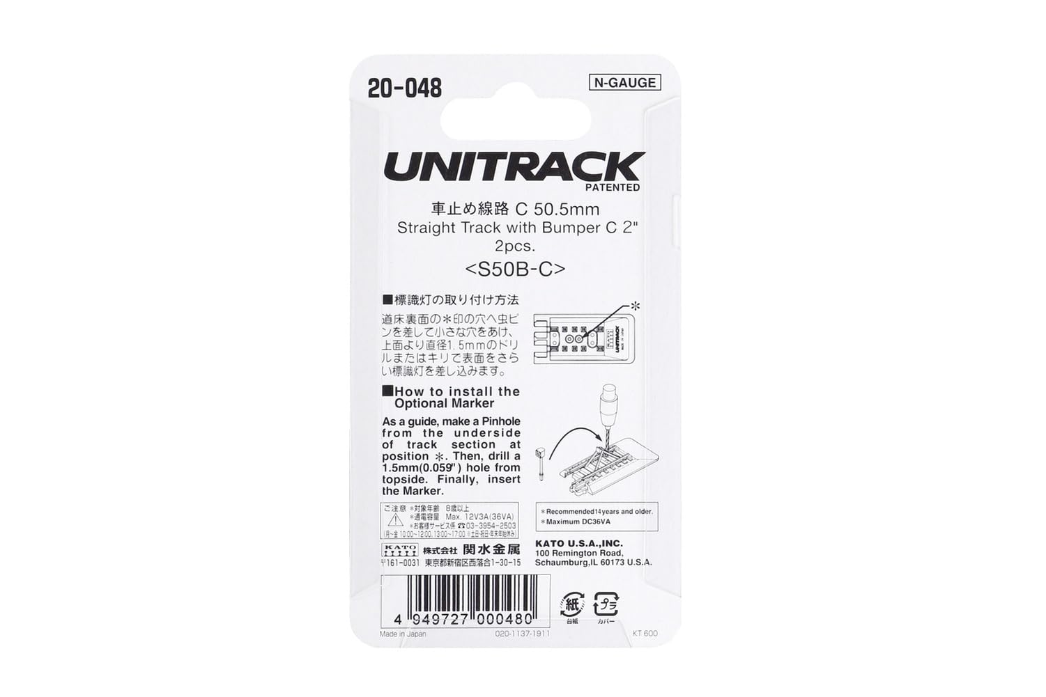 KATO 20-048 N Gauge Car Stop Track C, 2.0 inches (50 mm), Pack of 2