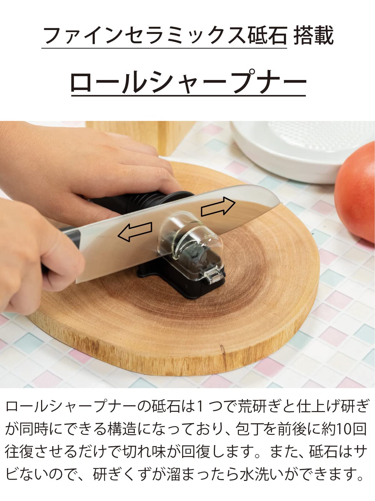 Roll sharpener RS-20BK (N) by Kyocera