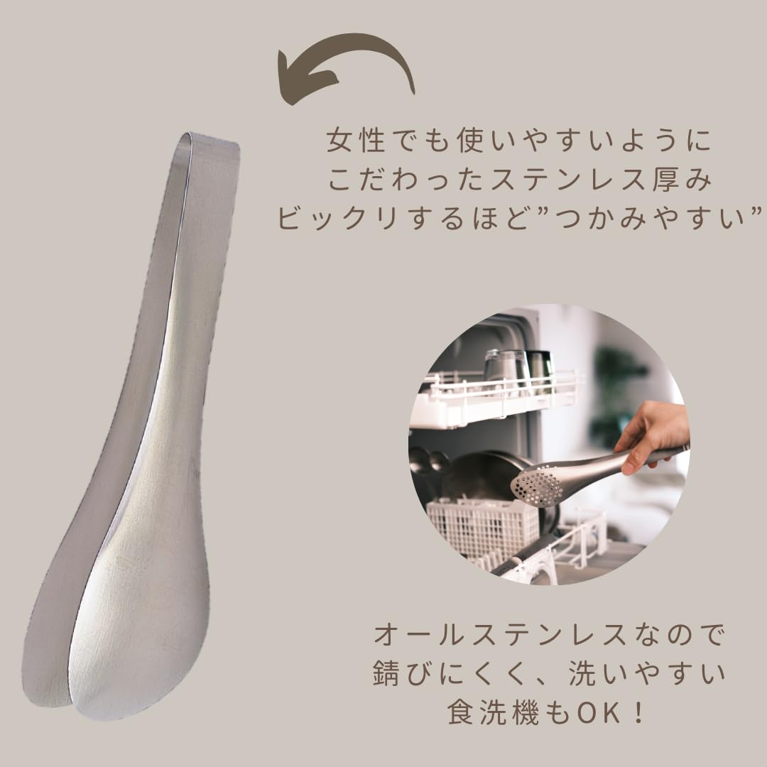 Sori Yanagi Stainless Steel Tongs
