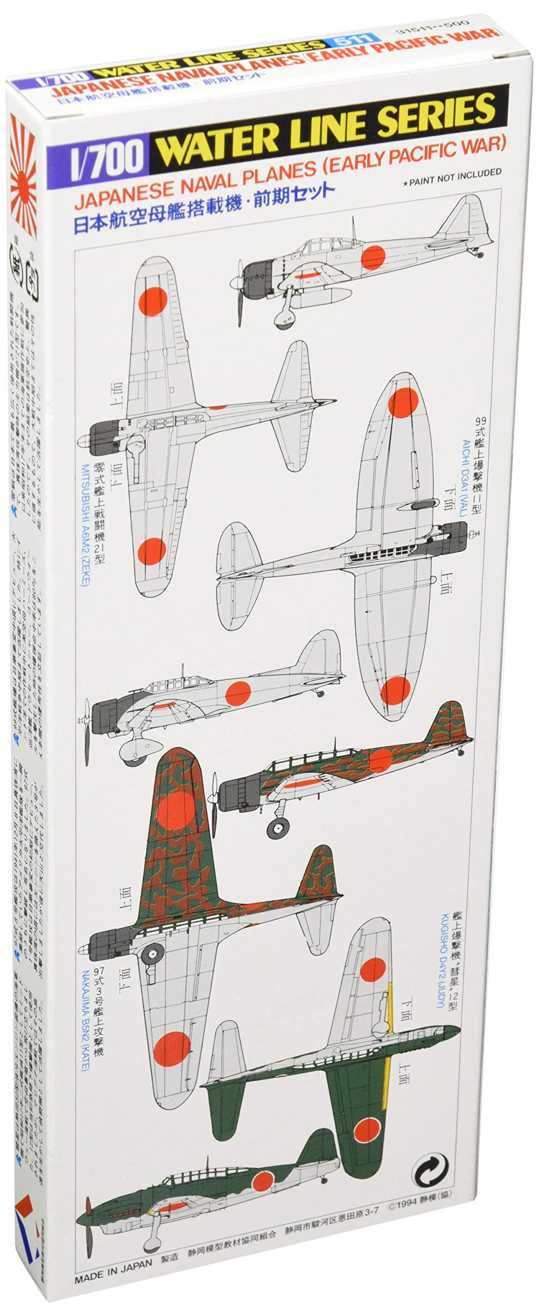 TAMIYA 1/700 Early WWII Japanese Naval Planes TAM31511 Plastic ModelsAirplaneSmall Scale