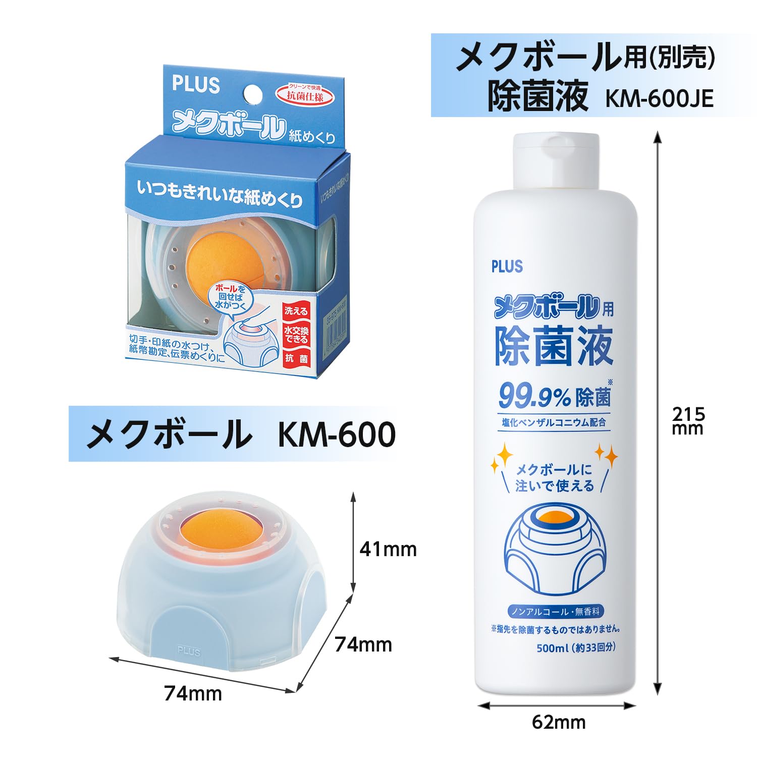 Plus Envelope Moistener with Floating Ball (35975)
