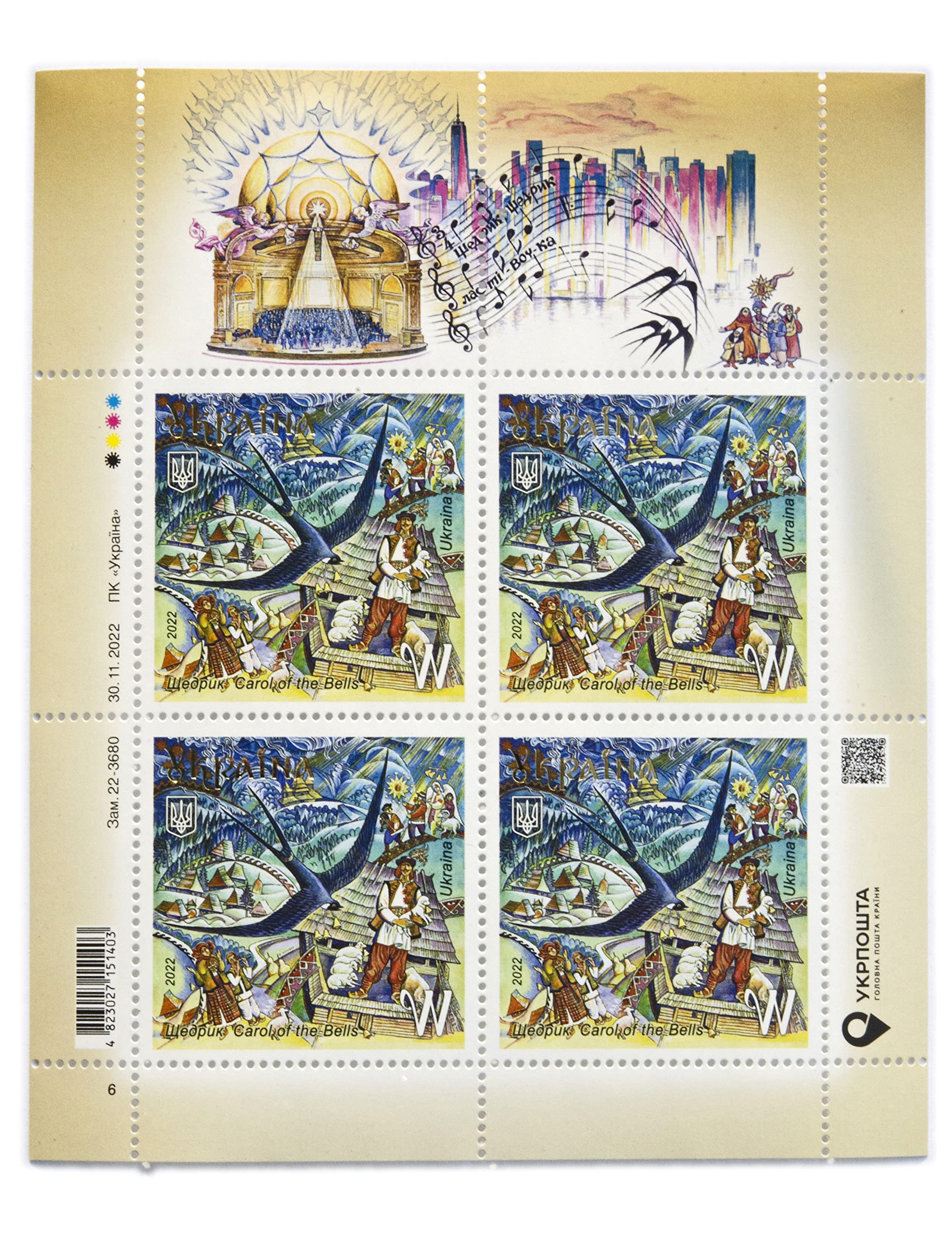 Original Ukrainian Mailing Postage Stamp Carol of The Bells Shchedryk Christmas Song, 4 pcs Set (Stamp W)