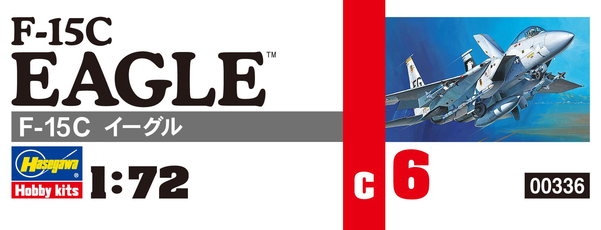 Hasegawa 1/72 F-15C Eagle
