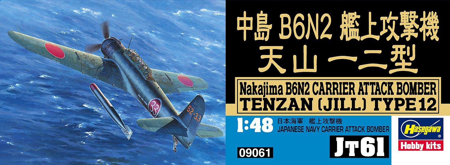 B6-N2 Jill Attack Bomber 1/48 Hasegawa