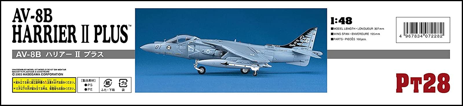 Hasegawa 1/48 AV-8B Harrier II