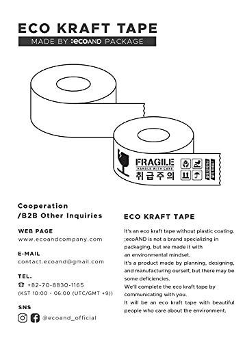 ECOAND Brown Kraft Paper Tape, 2” x 43 Yards, Writable Non-Coated Surface for Masking, Sealing, and Packaging Use, Eco-Friendly and Recyclable, Easy-to-Tear (Non-Printed)