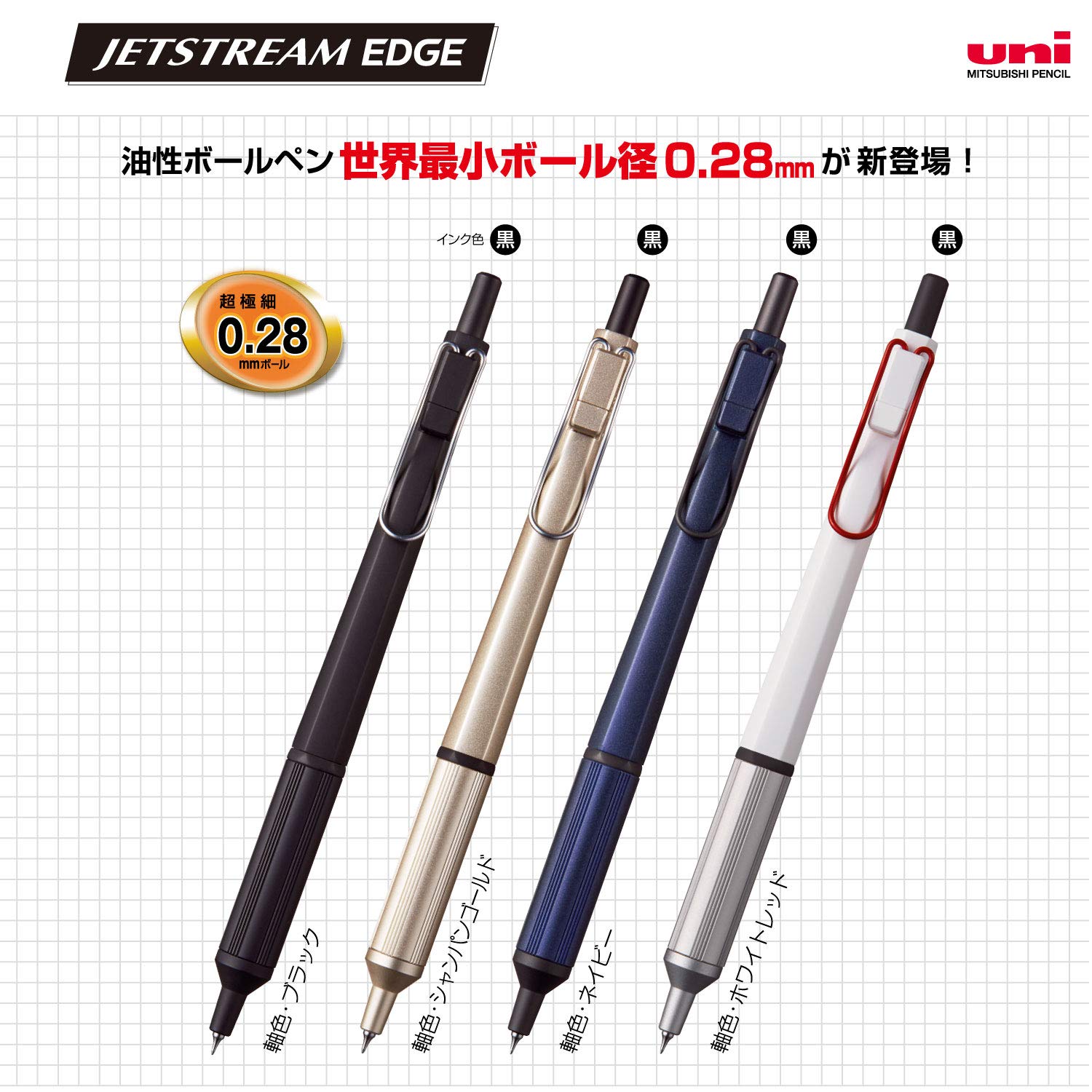 uni Jetstream EDGE 0.28mm Oil-based Ballpoint Pen, Champagne Gold Body (SXN100328.25)