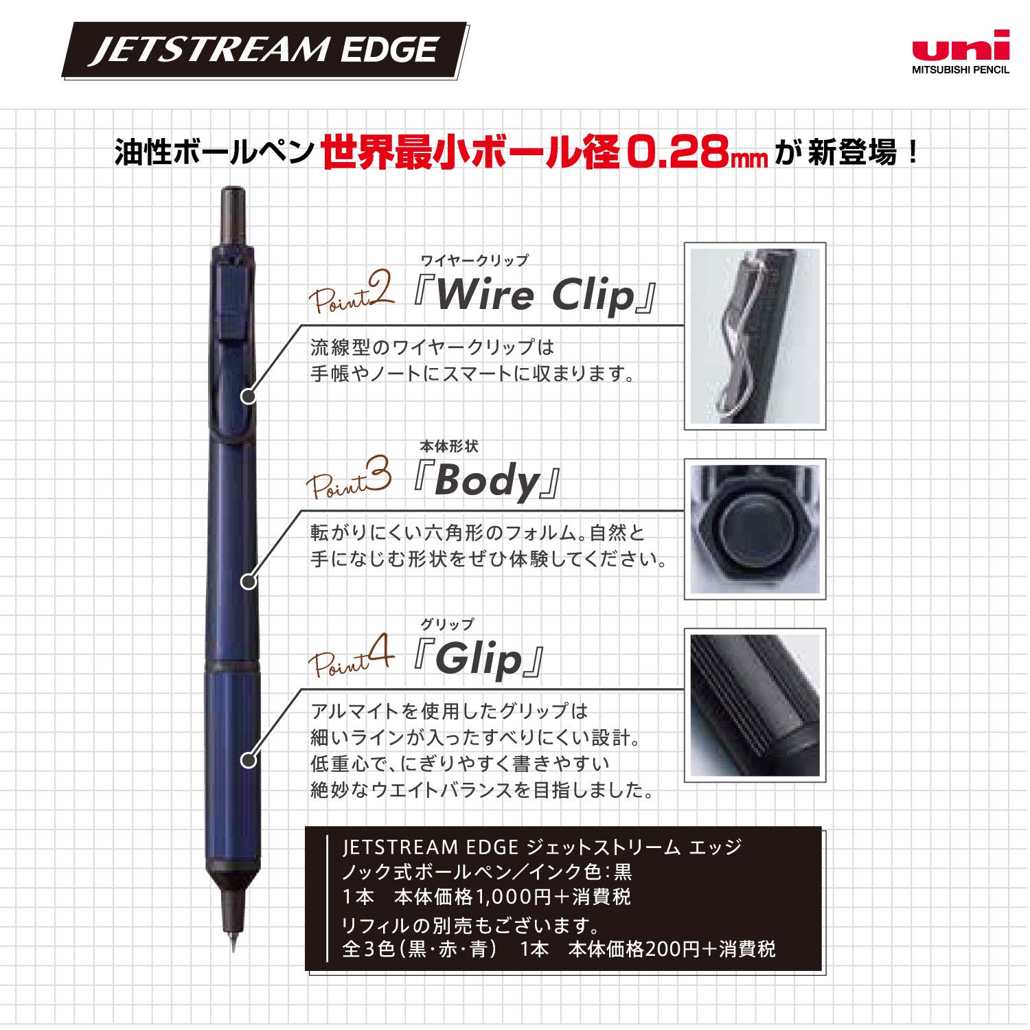 uni Jetstream EDGE 0.28mm Oil-based Ballpoint Pen, Champagne Gold Body (SXN100328.25)