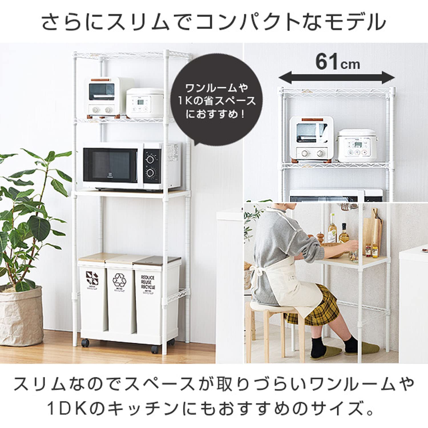 Doshisha LL6018-KB Luminous Latte Steel Rack, Kitchen Board, Microwave Stand, Top Trash Can, White, Width 24.0 x Depth 16.1 x Height 68.1 inches (61 x 41 x 174 cm)