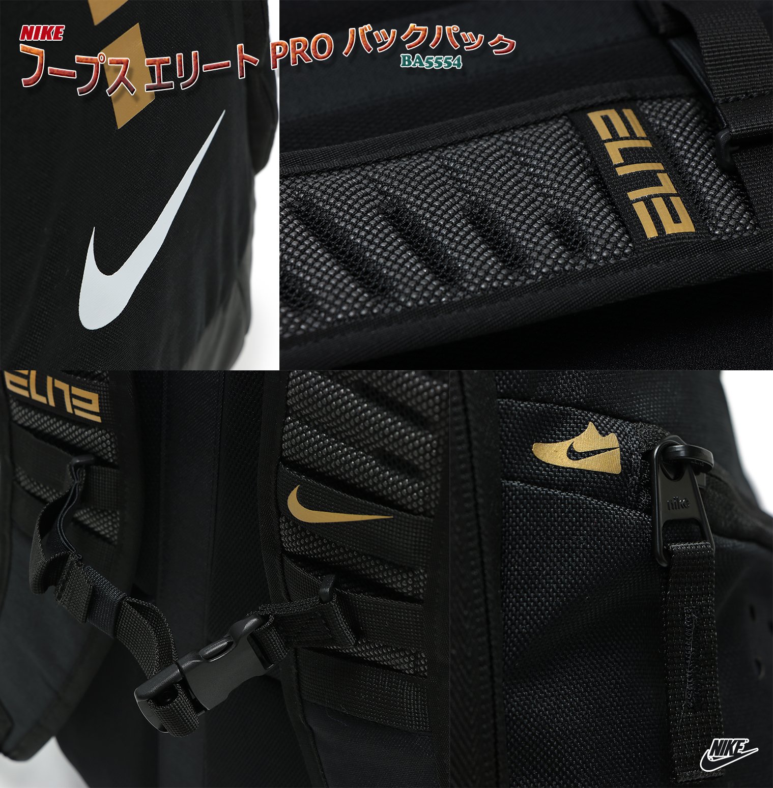 Nike Hoops Elite Hoops Pro Basketball Backpack,Black/Metallic Gold,One Size
