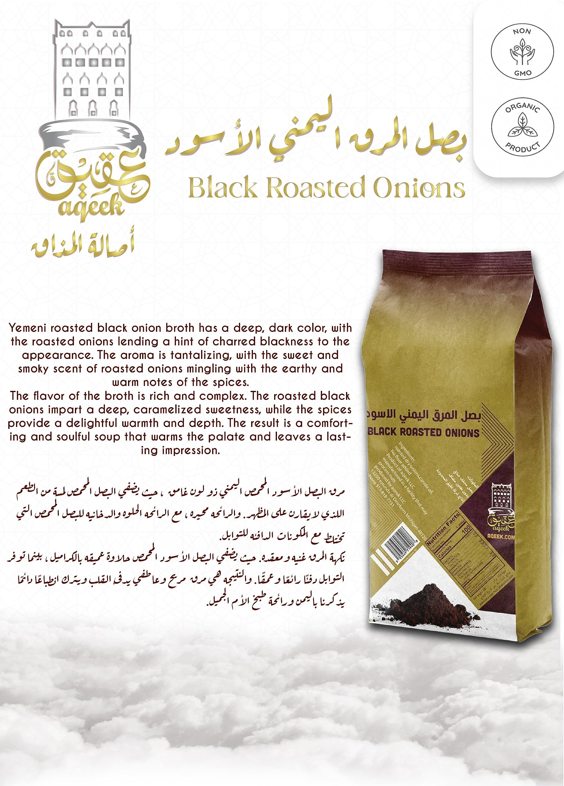 Yemeni Black Onion Powder